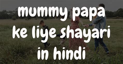 Mummy Papa Ke Liye Shayari In Hindi Maa Baap Shayari In Hindi Quotenstatus Com