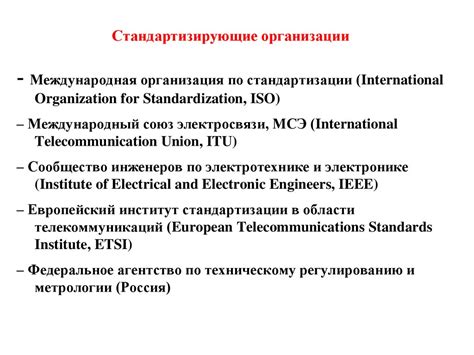 Основные понятия компьютерных сетей Основы построения сетей