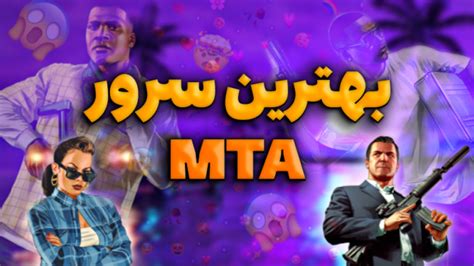 معرفی سرور ام تی ای Vin Land همراه با ماریا گیم