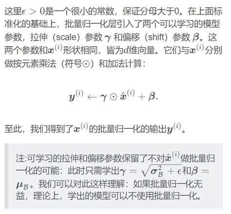 【从零开始学习深度学习】30 神经网络中批量归一化层（batch Normalization）的作用及其pytorch实现 阿里云开发者社区