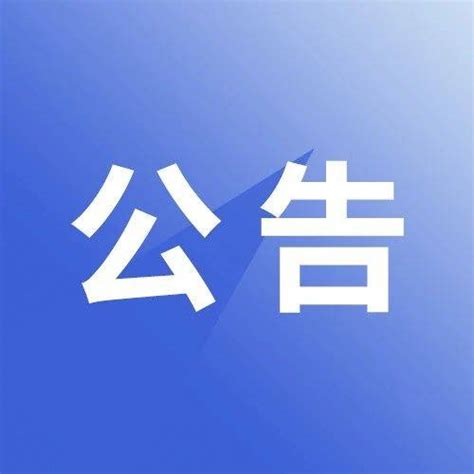 关于2025荆州马拉松举办期间禁止“无人机”等飞行器在赛道区域飞行的通告活动航空器规定