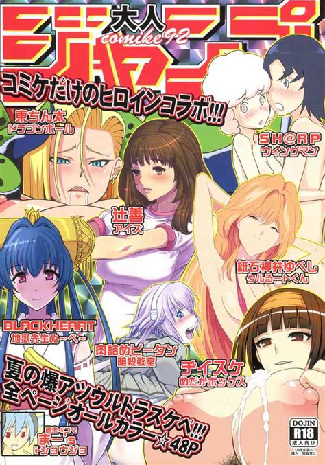 Adult Jump Nhentai Hentai Doujinshi And Manga