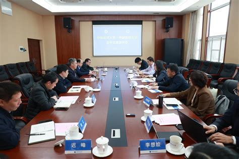 中国海洋大学来校调研座谈 地大新闻网