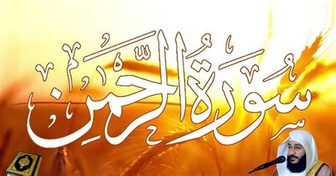 15 Benefits Of Surah Ar Rahman Love In Islam