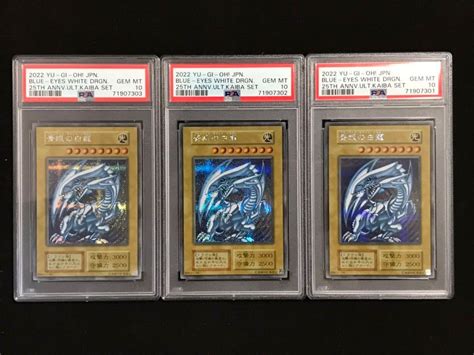Yahooオークション 【psa10】海馬セット青眼の白龍 ブルーアイズホ