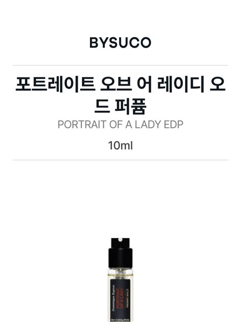 프레데릭 말 포트레이트 오브 어 레이디 오 드 퍼퓸