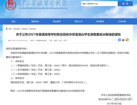 2021华侨联考录取线已出！做好移民身份规划，子女400分上清北不是梦！ 知乎