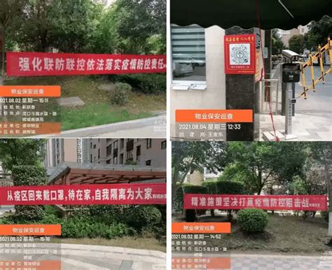 周口·融辉城丨社区全力以赴，筑牢安全防线！疫情