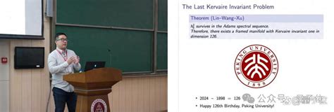 三位北大校友突破65年数学难题！为母校126周年献贺 量子位 Segmentfault 思否