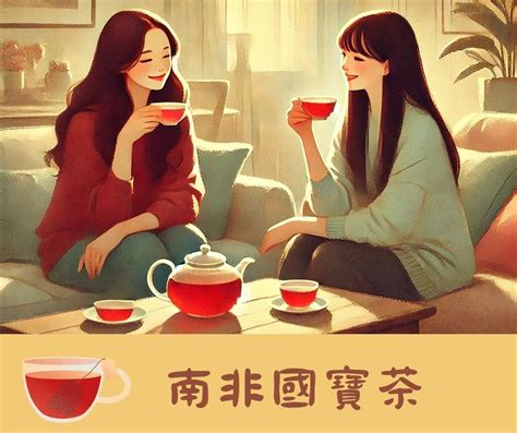 南非國寶茶的功效與副作用國寶茶會傷腎嗎孕婦能喝嗎看完這篇就知道