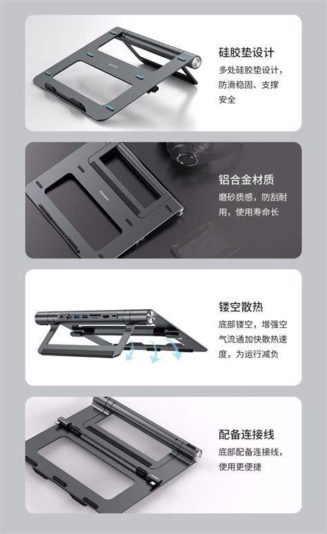 强大好物！扩展坞 笔记本电脑支架，告别杂乱桌面！ 知乎