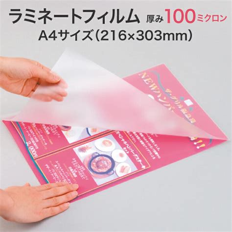 最新作 Tanosee ラミネートフィルム A4 グロスタイプ つや有り 75μ 1パック 100枚