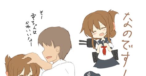 艦隊これくしょん なのです！ あすのみのマンガ 艦これ 暁型 暁 Pixiv