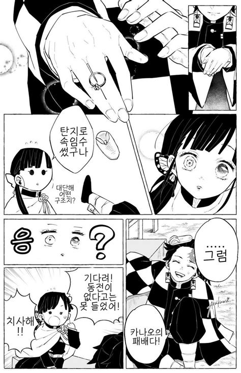 Pin On 귀멸의 칼날