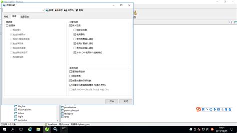基于Git的数据库sql文件的管理完美解决团队sql操作协同问题 JerryMouseLi 博客园