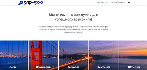 Брокер SNP-500 – отзывы клиентов о компании snp-500.com