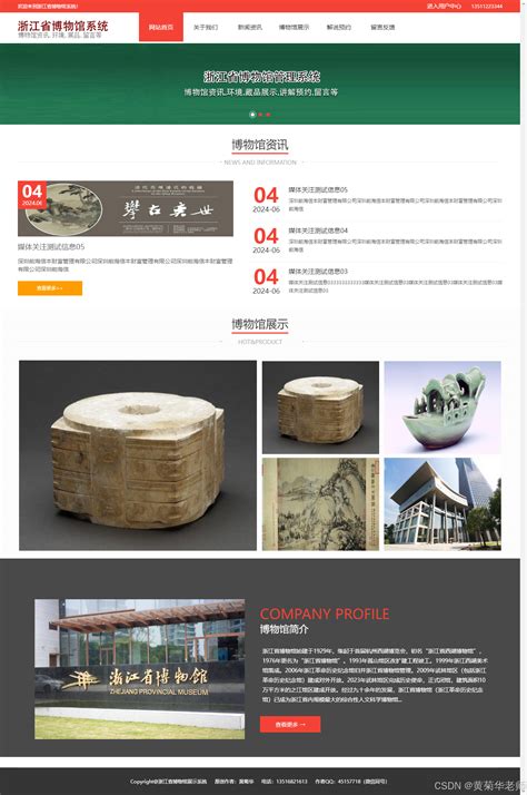 Java毕业设计：java博物馆网站管理系统毕业设计源代码作品和开题报告java博物馆网站系统 Csdn博客