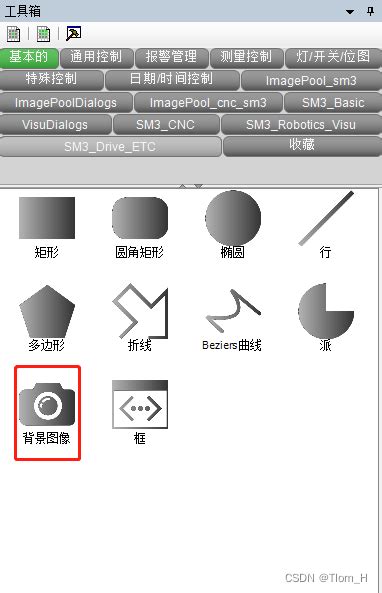 Codesys可视化教程移动动画 codesys 可视化作品 CSDN博客