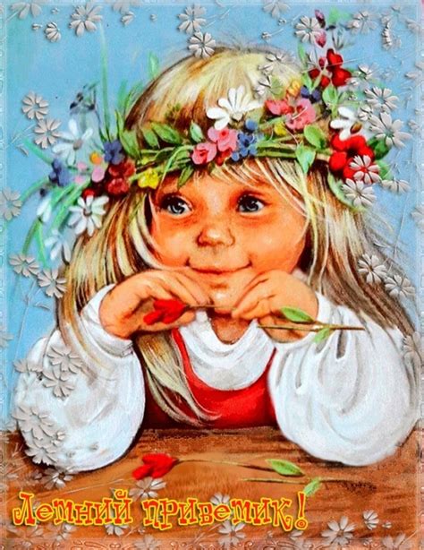 С первым днем лета Картинки с Днем защиты детей и началом лета красивые гиф короткие стихи