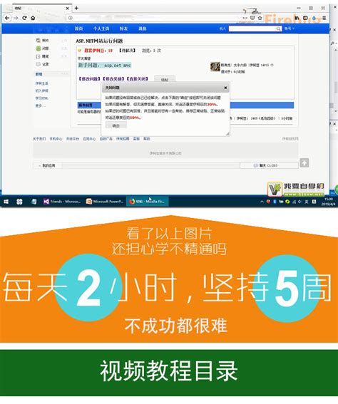 Aspnet Mvc开发教程 商品详细