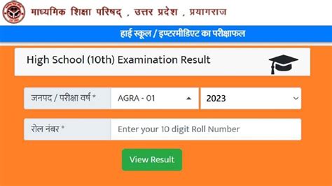 Up Board Result 2023 Class 10th 12th यूपी बोर्ड रिज़ल्ट Result Tak