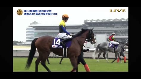 2024年高松宮記念g1 マッドクール Youtube