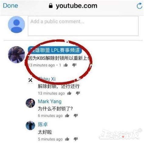 韓國認慫？終於把亞運會中國勝利的視頻放出來，玩家：輸不起別打 每日頭條