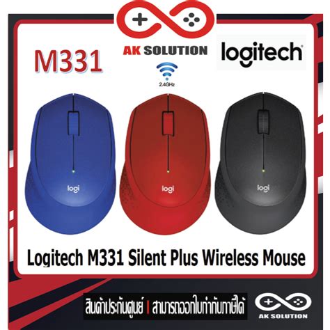 Logitech M Silent Plus Wireless Mouse