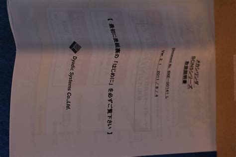 New Dyadic Scn5 010 150 S03 Servo Linear Actuator 1 Year Warranty