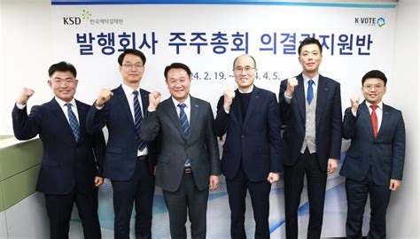 주총 시즌 밝았다…한국예탁결제원 전자투표서비스 지원 확대 파이낸셜뉴스