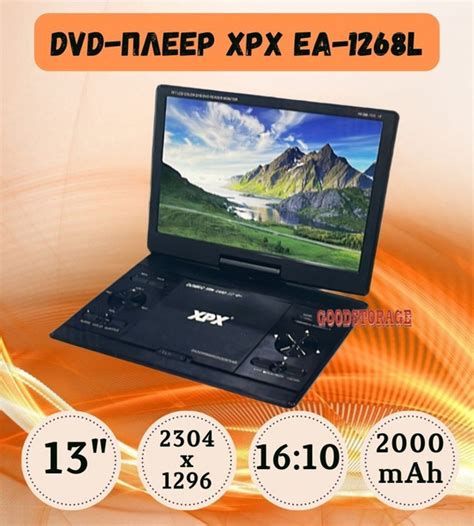 Портативный DVD-плеер XPX EA-1268L - купить с доставкой по выгодным ...