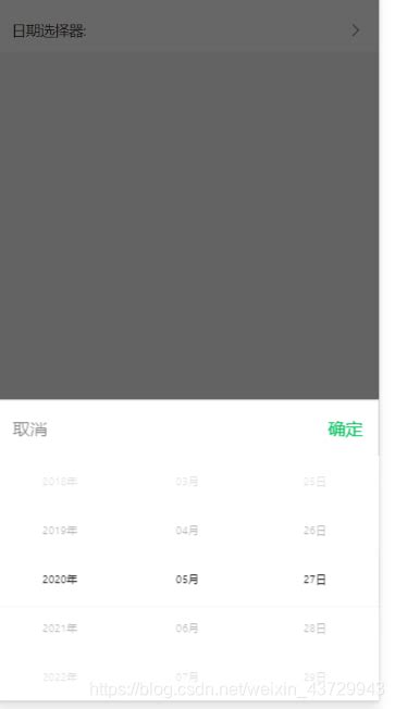 微信小程序云开发之日期选择器的实现微信小程序实现生日选择的功能 Csdn博客