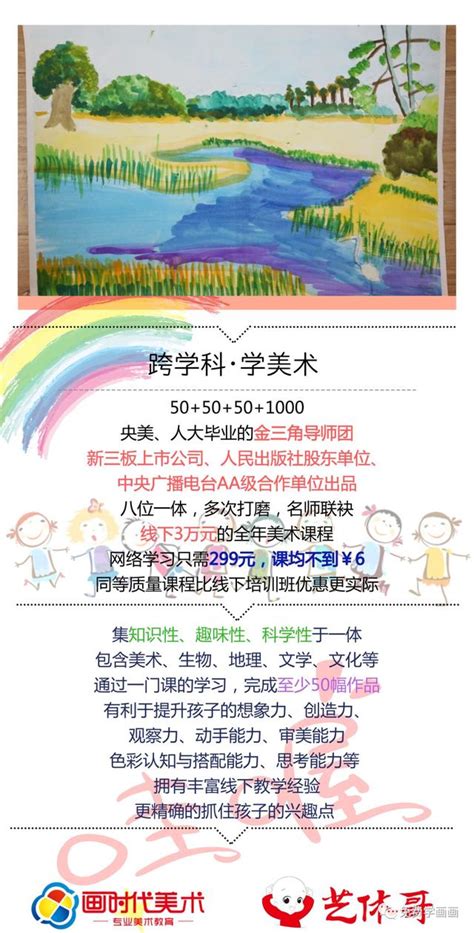 北京·國家會議中心中國美術教育模行業峰會，作為兒童美術教育機構畫時代美術受邀參加 每日頭條