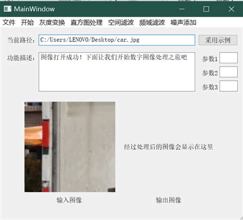 简易数字图像处理系统实验分享 知乎