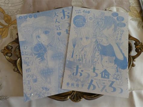 メルカリ便♡おうちにかえろう♡りぼん7月号＆8月号 By メルカリ