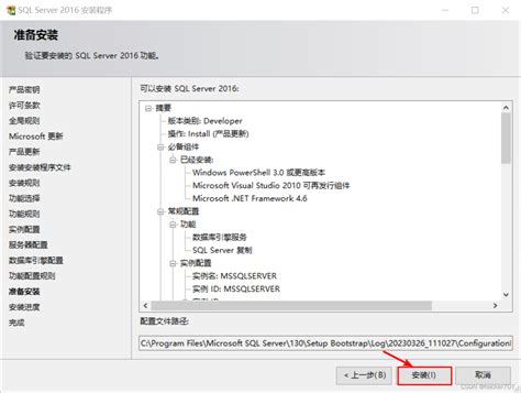sql server 2016安装教程 sqlserver2016安装教程 csdn博客