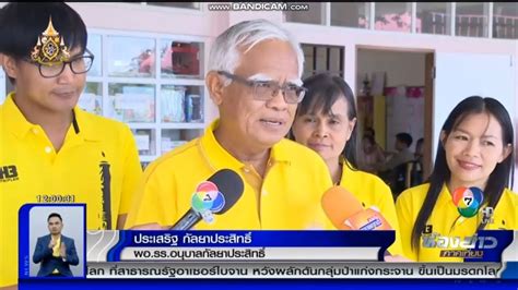 โรงเรียนอนุบาลกัลยาประสิทธิ์ ออกทีวีช่อง7 Youtube