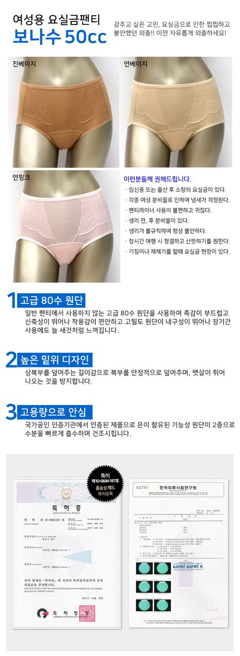 주케어플러스 복지용구 구매 여성용 요실금팬티 보나수 Lp 021 50cc 실버케어몰에 오신 것을 환영합니다