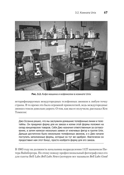 Время unix a history and a memoir