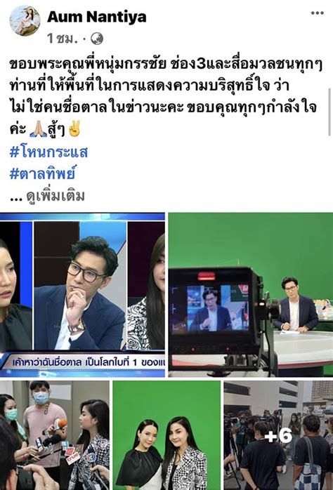 เปิดวาร์ป ตาลทิพย์ “อั้ม นันทิยา” สาวที่ตกเป็นข่าวโลกใบที่หนึ่งของ