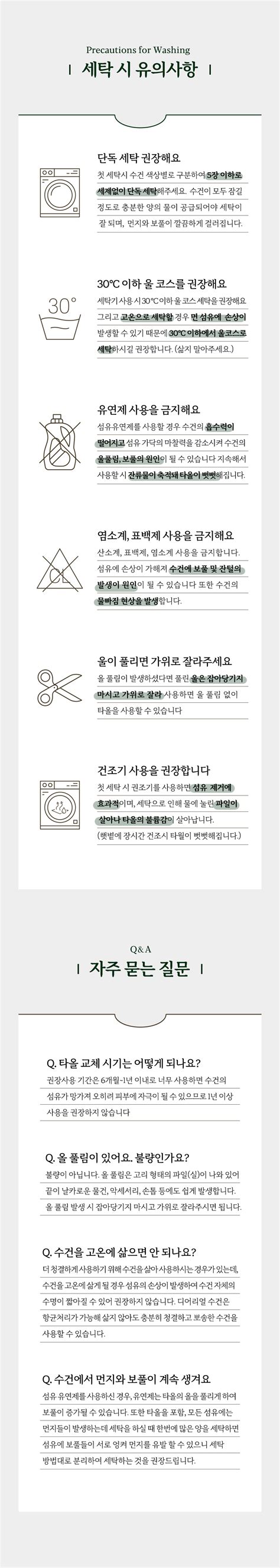 숲숲 수건 10p 벌크포장 감도 깊은 취향 셀렉트샵 29cm
