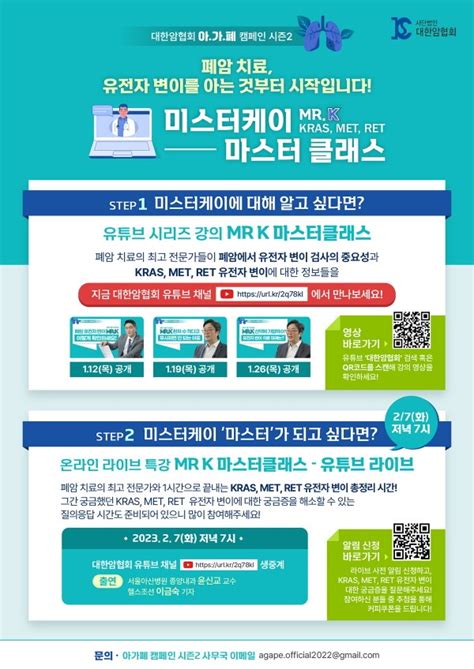 대한암협회 세계 암의 날 맞아 실시간 특강 진행한다 헬스미디어