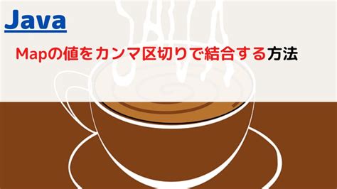 Java 配列 Array の最後 末尾 の要素を取得する get last element には ちょげぶろぐ