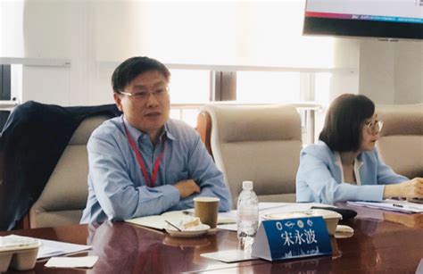 教育部中外语言交流合作中心党委副书记宋永波一行来我校调研座谈 上海大学新闻网