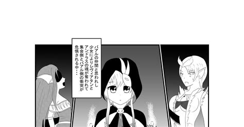 地獄交流集会】 【地獄交流集会】悪魔集会その23～緊張と相対する者たち～ らいりーんのマンガ 【地獄交流集会】交流 漫画 ソロモン