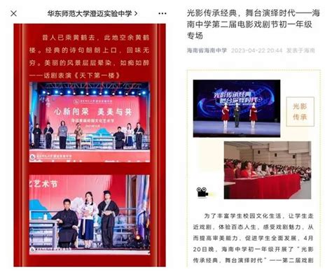 【澄迈融媒小记者】招募 暑期戏剧营更适合这样的你澎湃号·政务澎湃新闻 The Paper