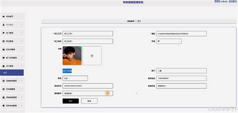 Springbootvue财务报销管理系统【程序论文开题】 计算机毕业设计 Csdn博客