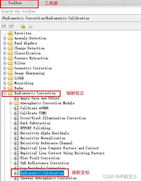 Envi学习1：辐射定标步骤以及相关参数介绍 Csdn博客