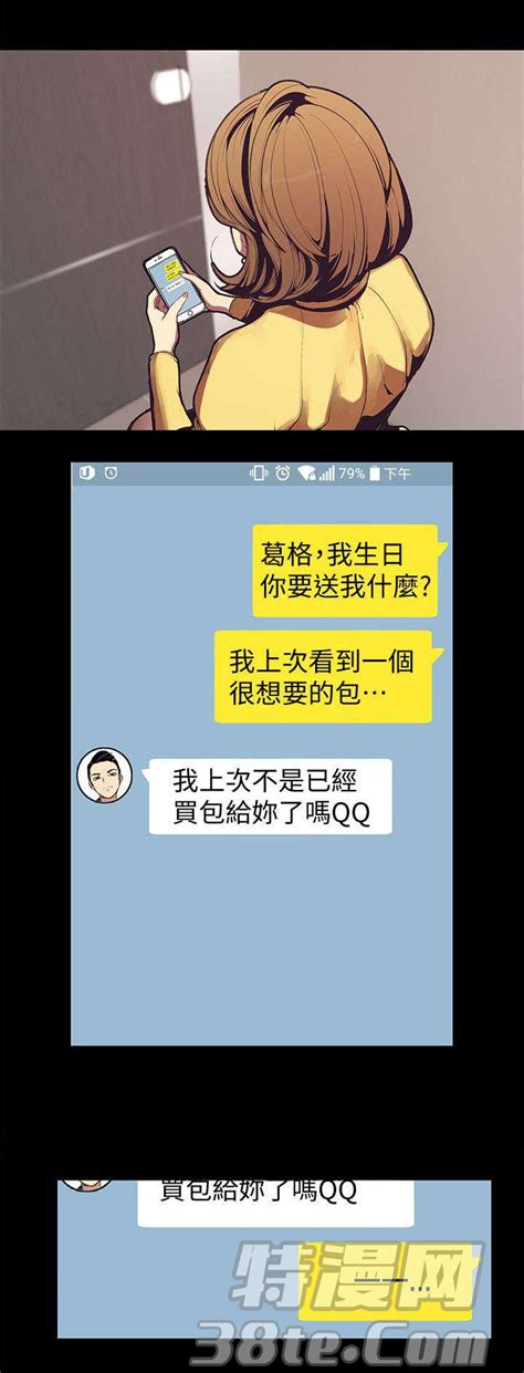 第2话 嘿嘿连载