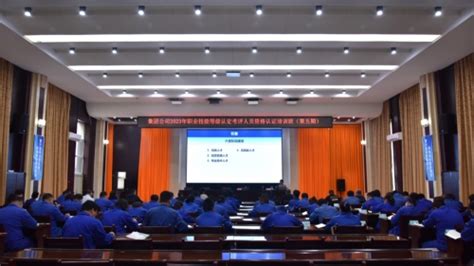 辽宁庆阳特种化工有限公司 公司新闻 加强业务能力培训 提升考评工作质量